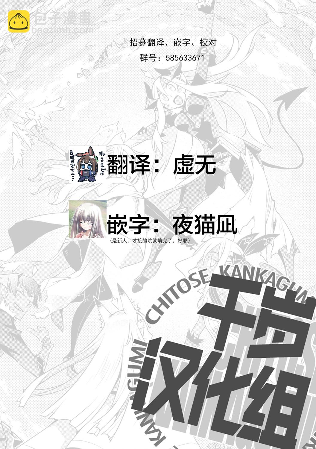 第32話 - CYLCIA=CODE - 包子漫畫