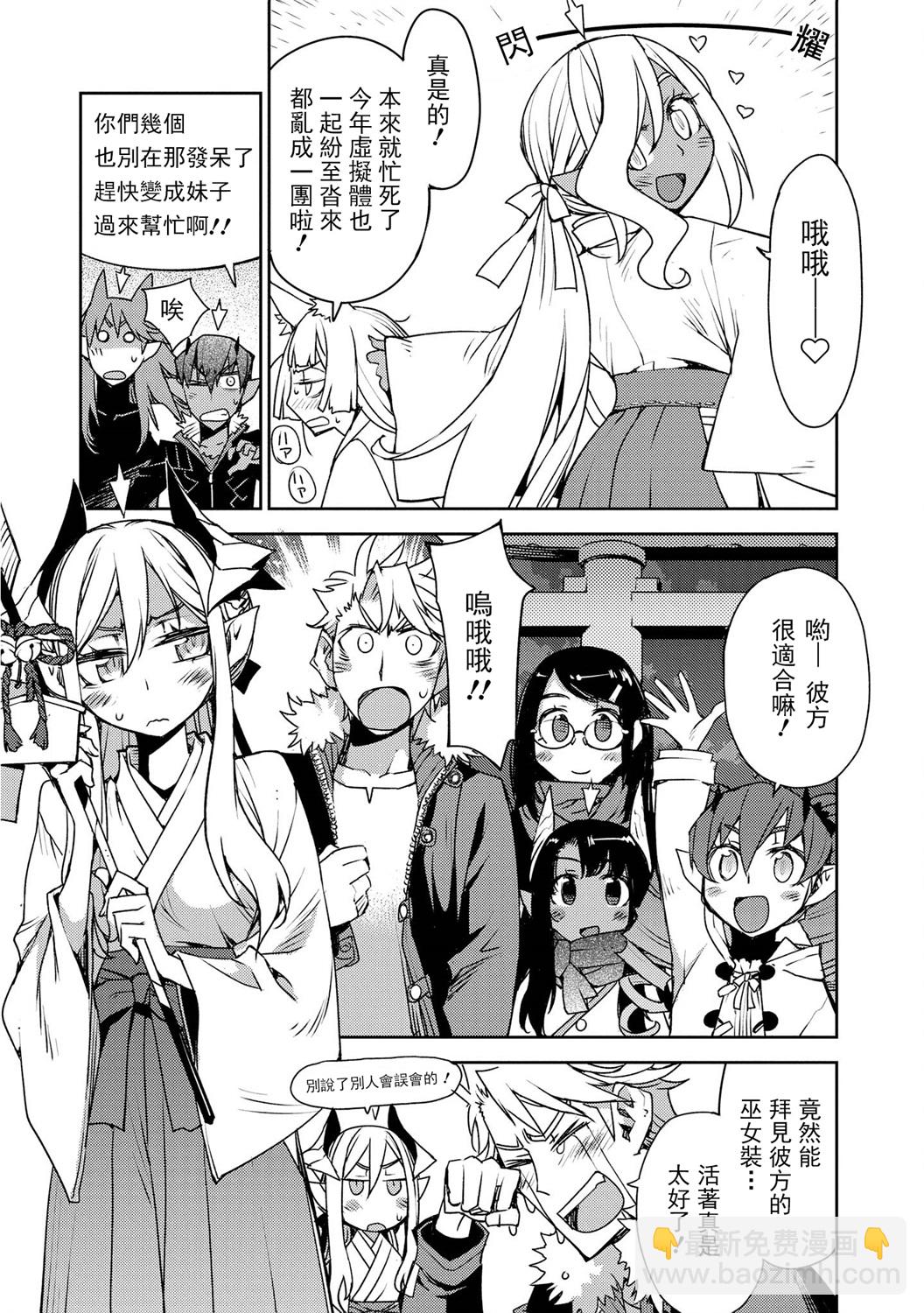 第32話 - CYLCIA=CODE - 包子漫畫