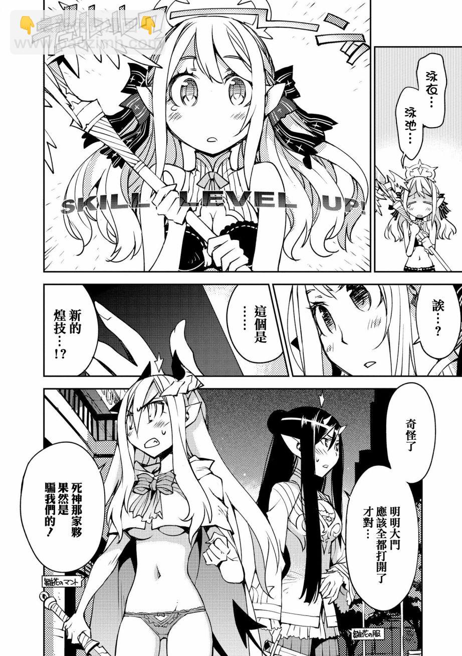 第10話 - CYLCIA=CODE - 包子漫畫