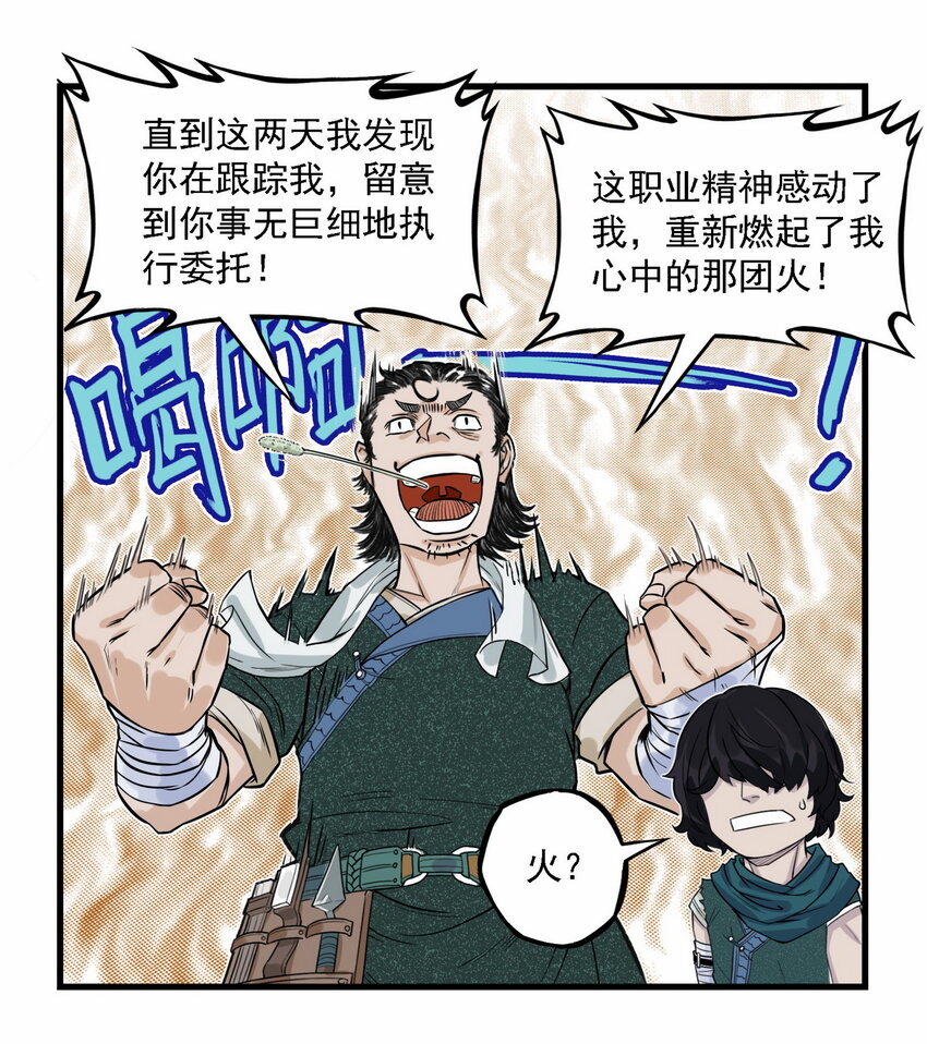 第2話 大話西遊×葫蘆兄弟聯動特別篇(3/3) - 《大話江湖錄》第二季 - 包子漫畫