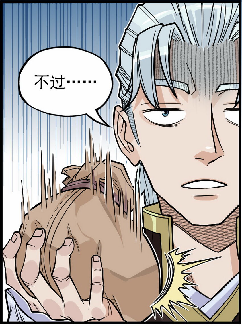 第2話 大話西遊×葫蘆兄弟聯動特別篇(3/3) - 《大話江湖錄》第二季 - 包子漫畫