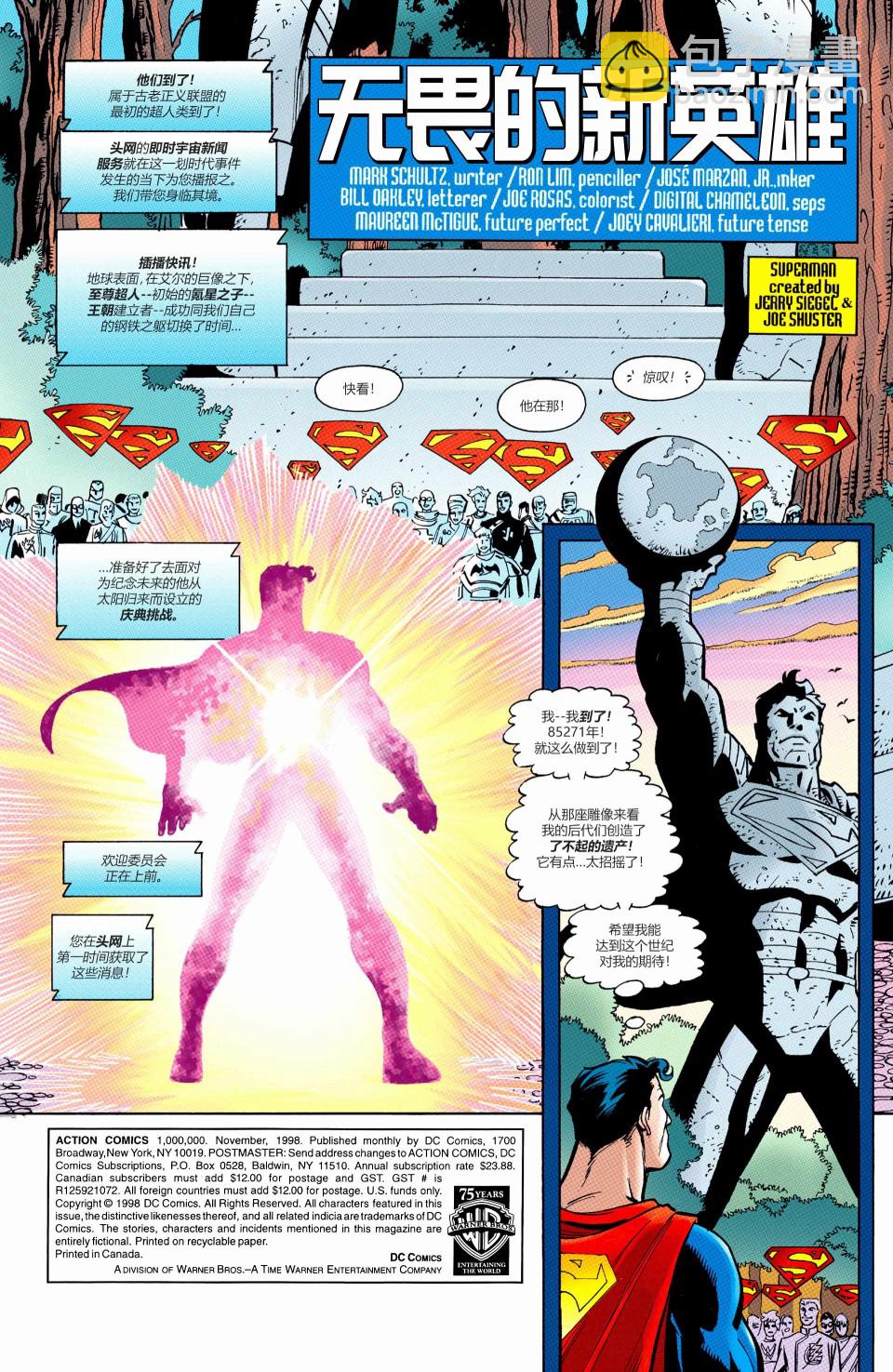 動作漫畫#1000000 - DC百萬系列 - 包子漫畫