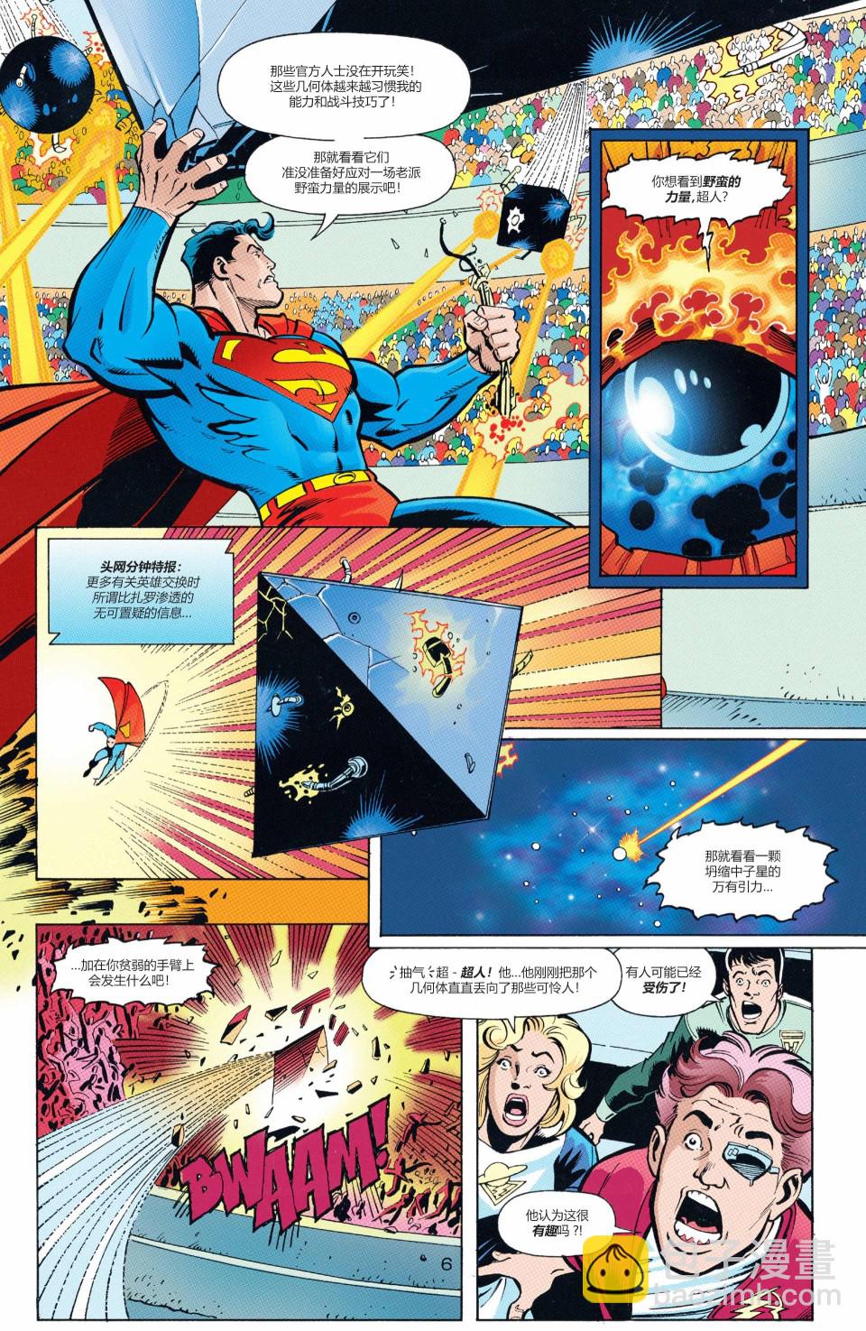 動作漫畫#1000000 - DC百萬系列 - 包子漫畫