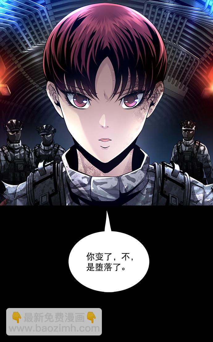 第108話(1/2) - Dead Queen - 包子漫畫