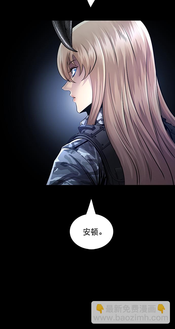 第108話(1/2) - Dead Queen - 包子漫畫