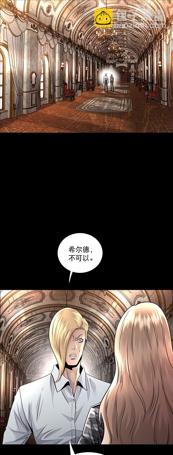 第108話(1/2) - Dead Queen - 包子漫畫