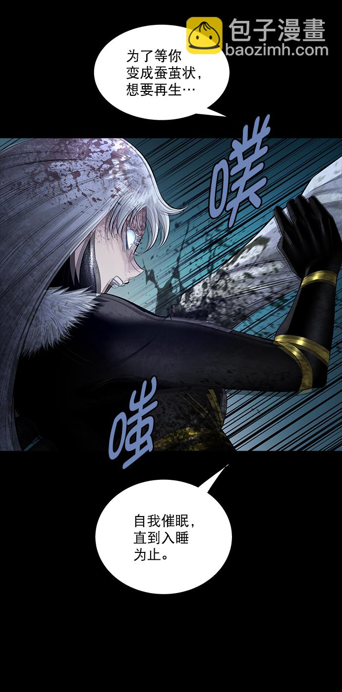 第108話(1/2) - Dead Queen - 包子漫畫