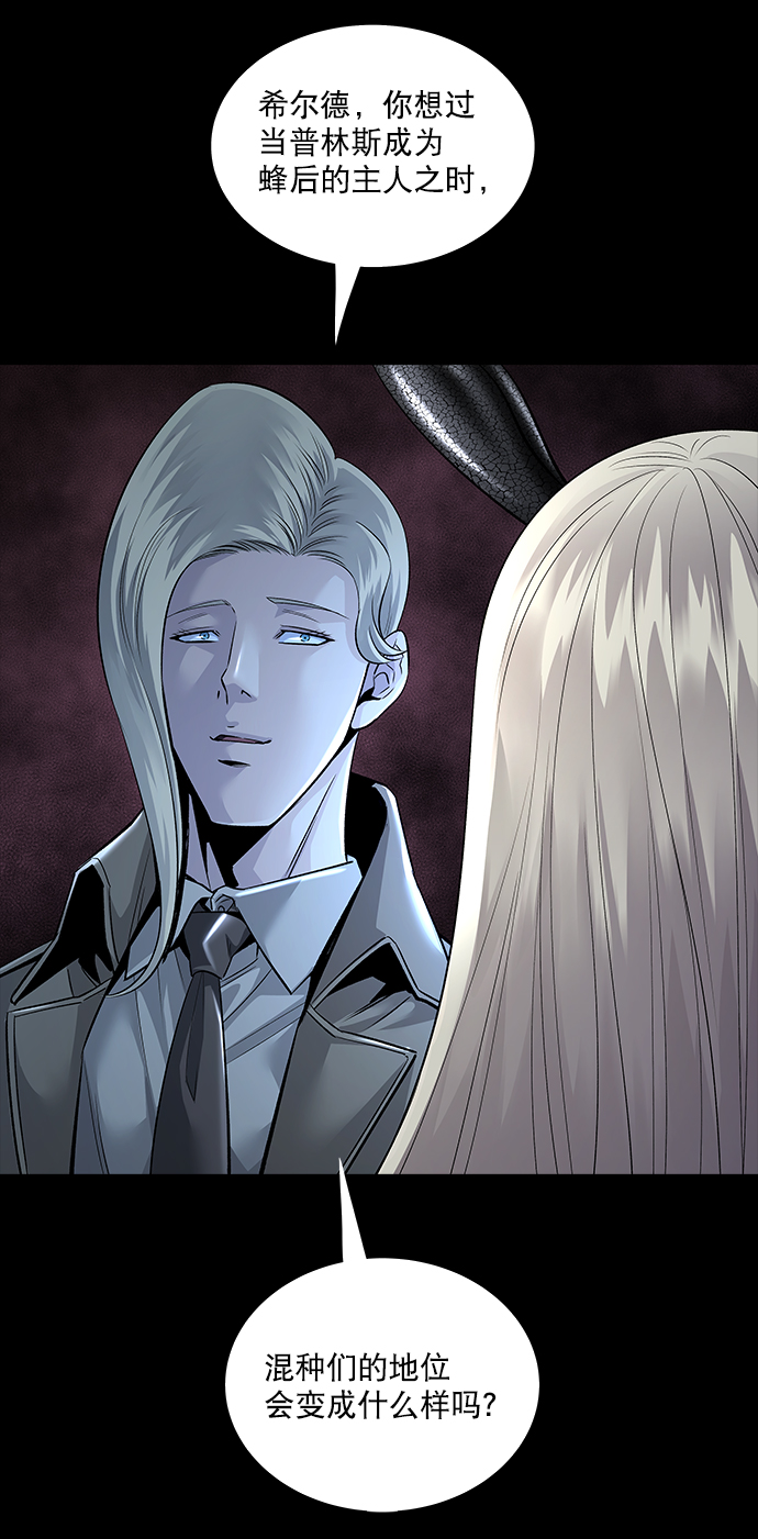 第114話 - Dead Queen - 包子漫畫