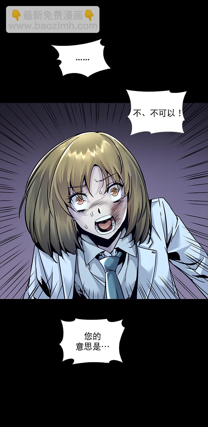 第126話(1/2) - Dead Queen - 包子漫畫