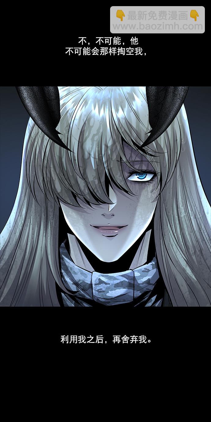 第126話(1/2) - Dead Queen - 包子漫畫