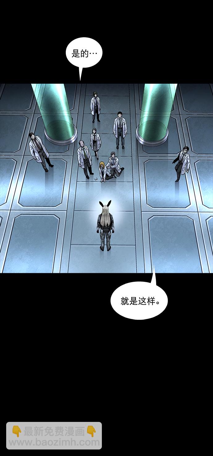 第126話 - Dead Queen - 包子漫畫