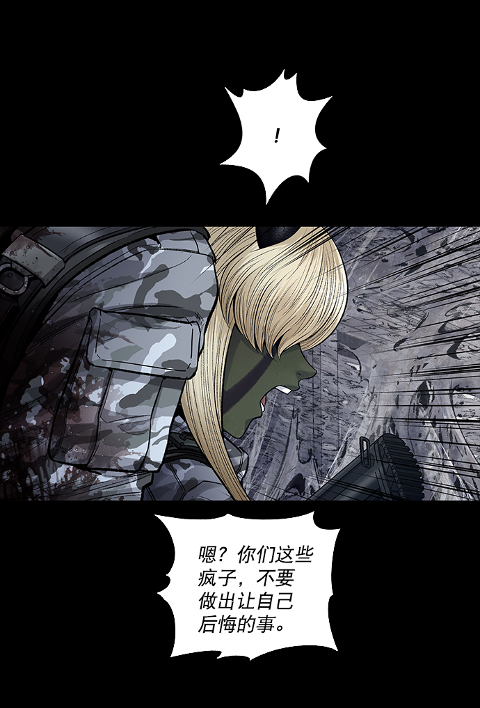 第18話(1/2) - Dead Queen - 包子漫畫