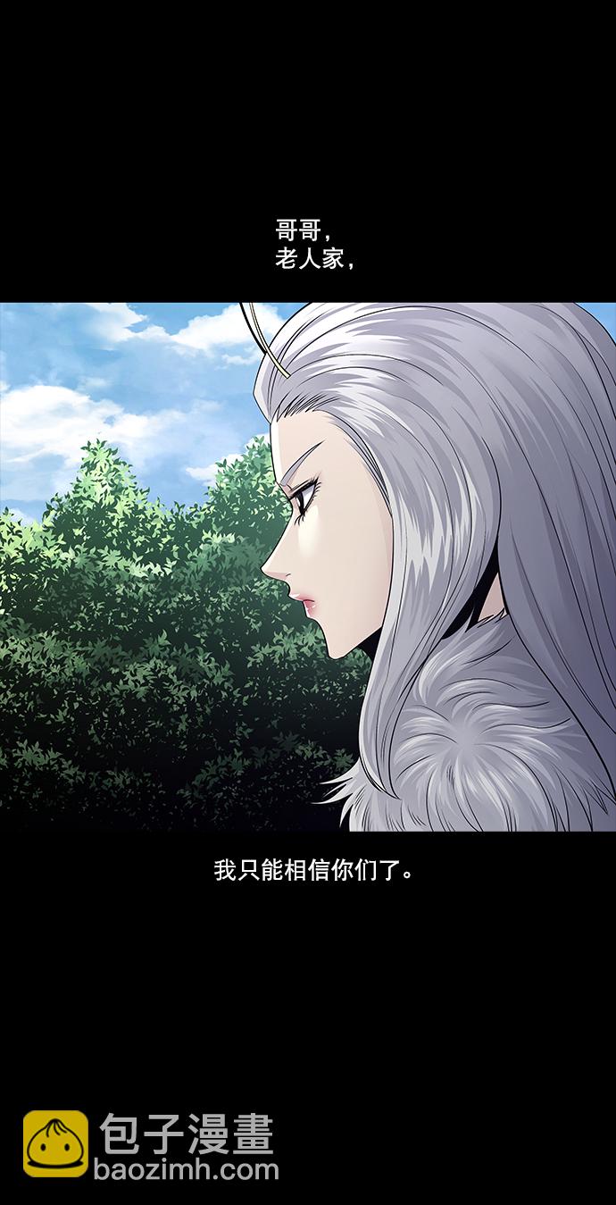 第98話(1/2) - Dead Queen - 包子漫畫