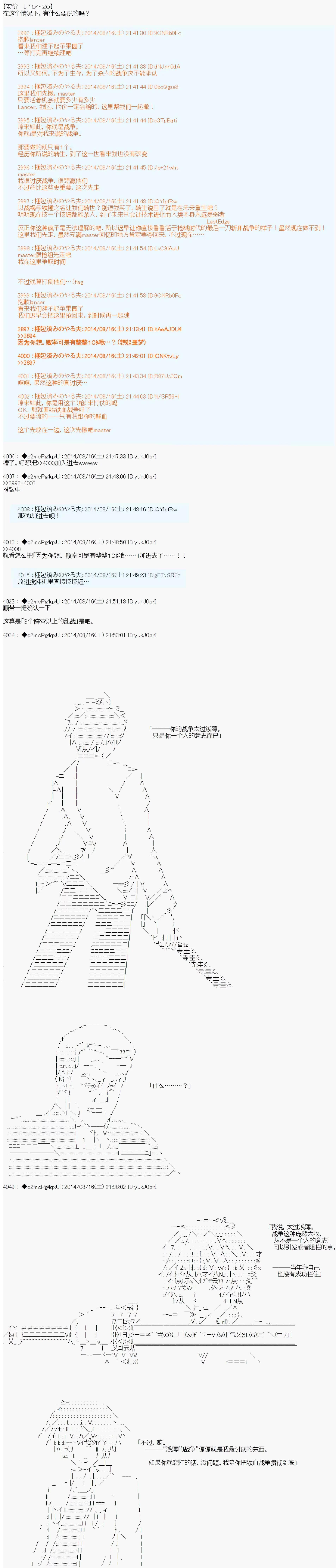 第06話(1/2) - 第七次中聖盃：Fate/Sirene knight - 包子漫畫