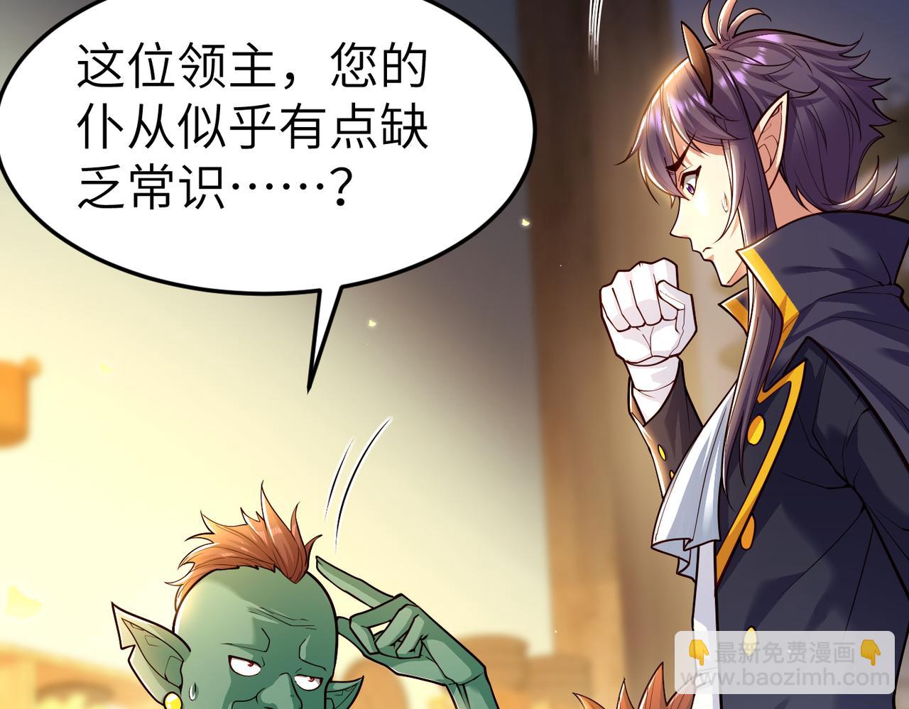 第6話 美女小妖精 - 地下城：開局奴役藍星玩家 - 包子漫畫