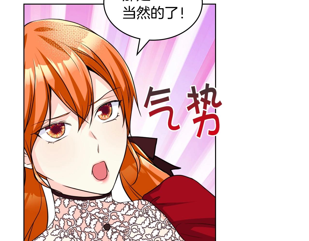 第54話 虎狼之心(3/3) - 惡毒配角的美德 - 包子漫畫