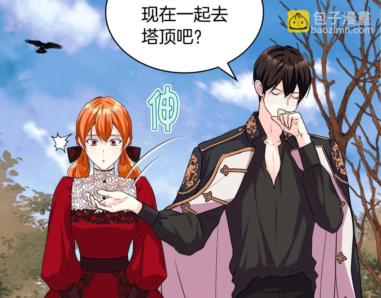 第54話 虎狼之心(3/3) - 惡毒配角的美德 - 包子漫畫