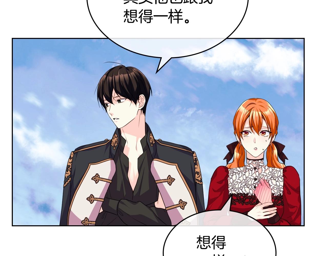 第54話 虎狼之心(2/3) - 惡毒配角的美德 - 包子漫畫