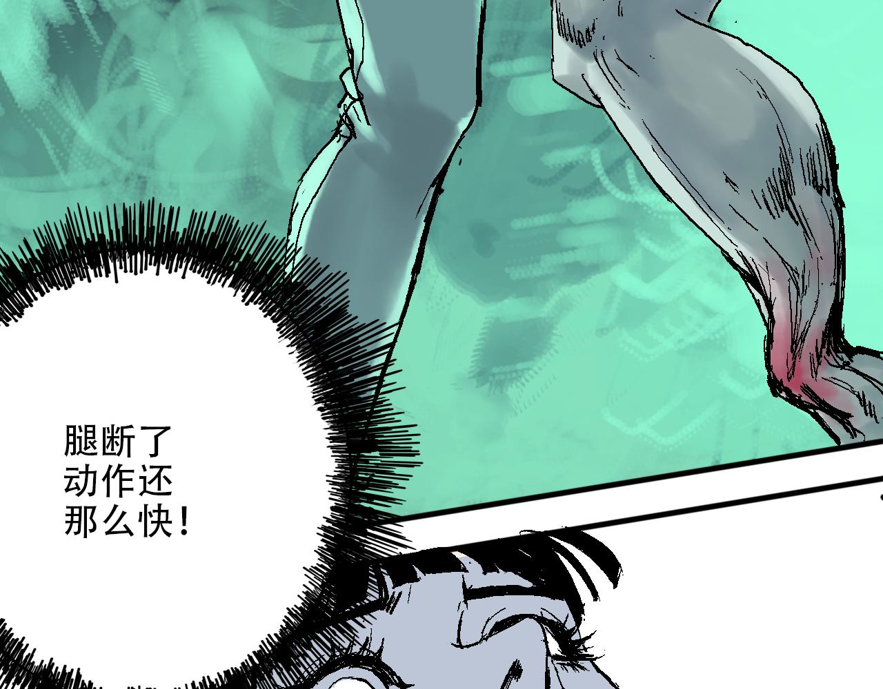 第二章：正面交鋒(2/2) - 惡魔降臨在夏至的黃昏後 - 包子漫畫