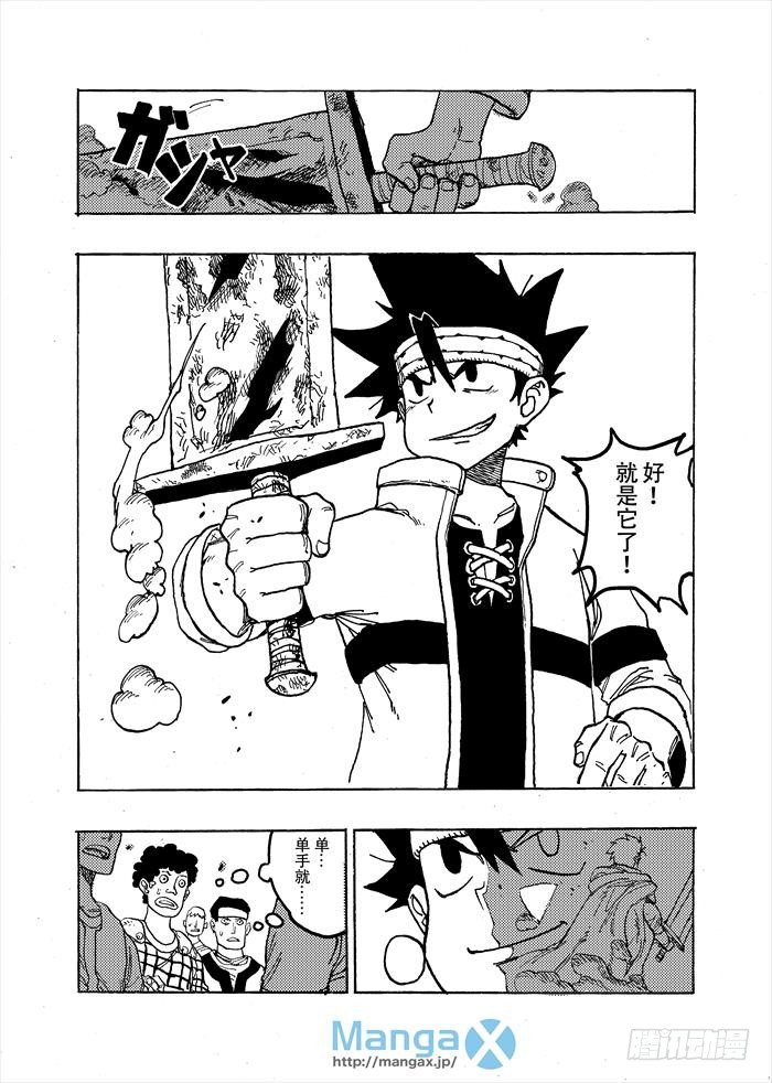 2上 - EQUITES - 包子漫畫