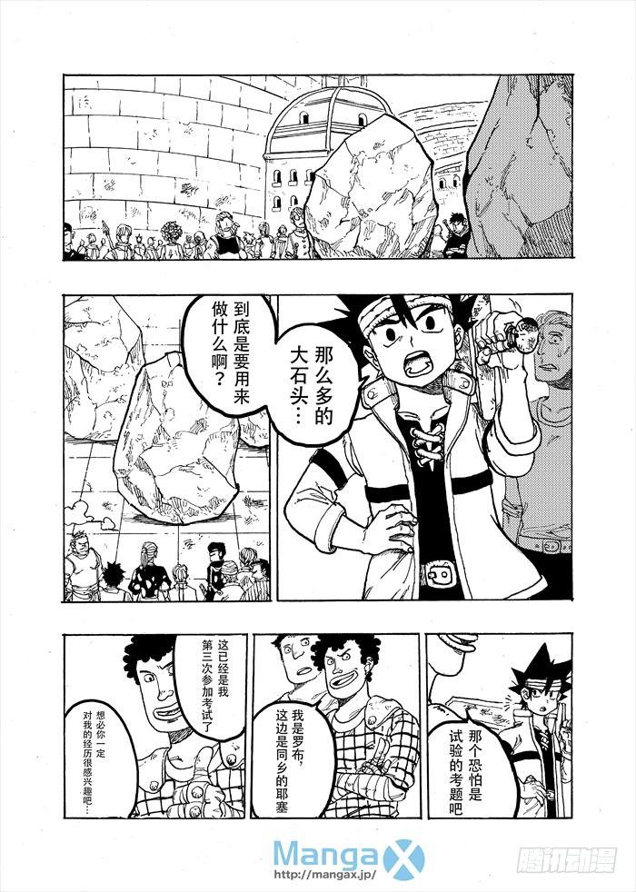 2上 - EQUITES - 包子漫畫