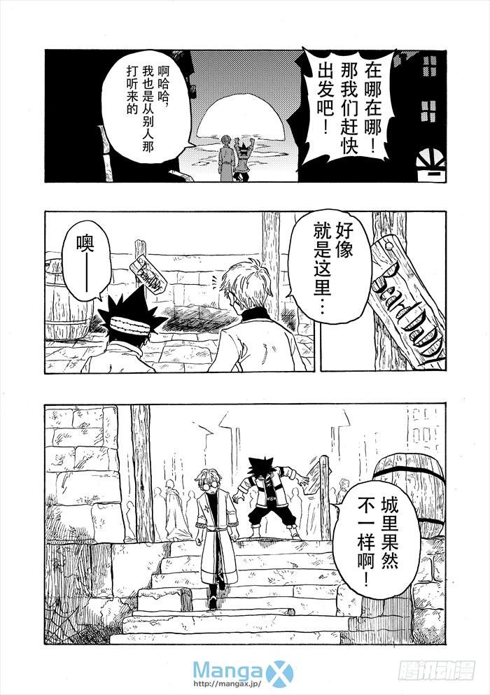 3上 - EQUITES - 包子漫畫