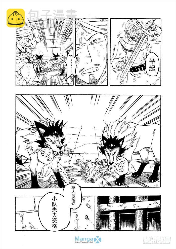 4上 - EQUITES - 包子漫畫