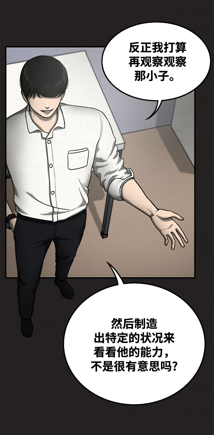 第24話 - 惡人 - 包子漫畫