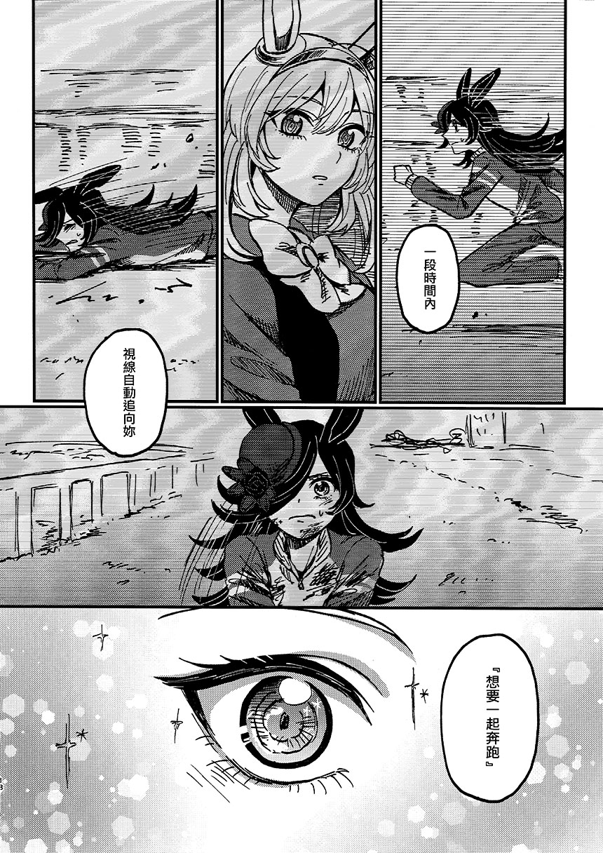 短篇 - ERROR 823 Not Applicable Words - 包子漫畫