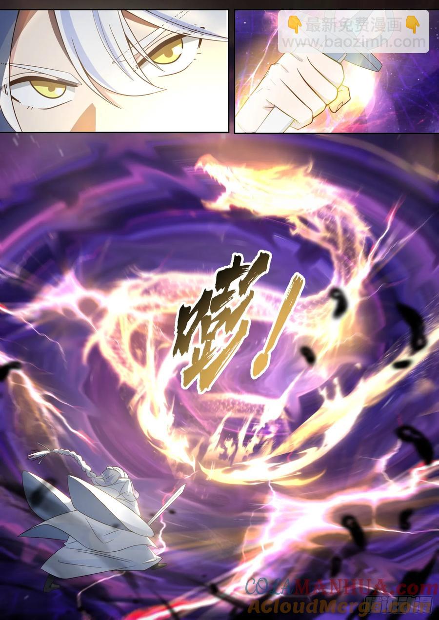 第97話-大師兄，YYDS！ - 反派大師兄，師妹們全是病嬌 - 包子漫畫