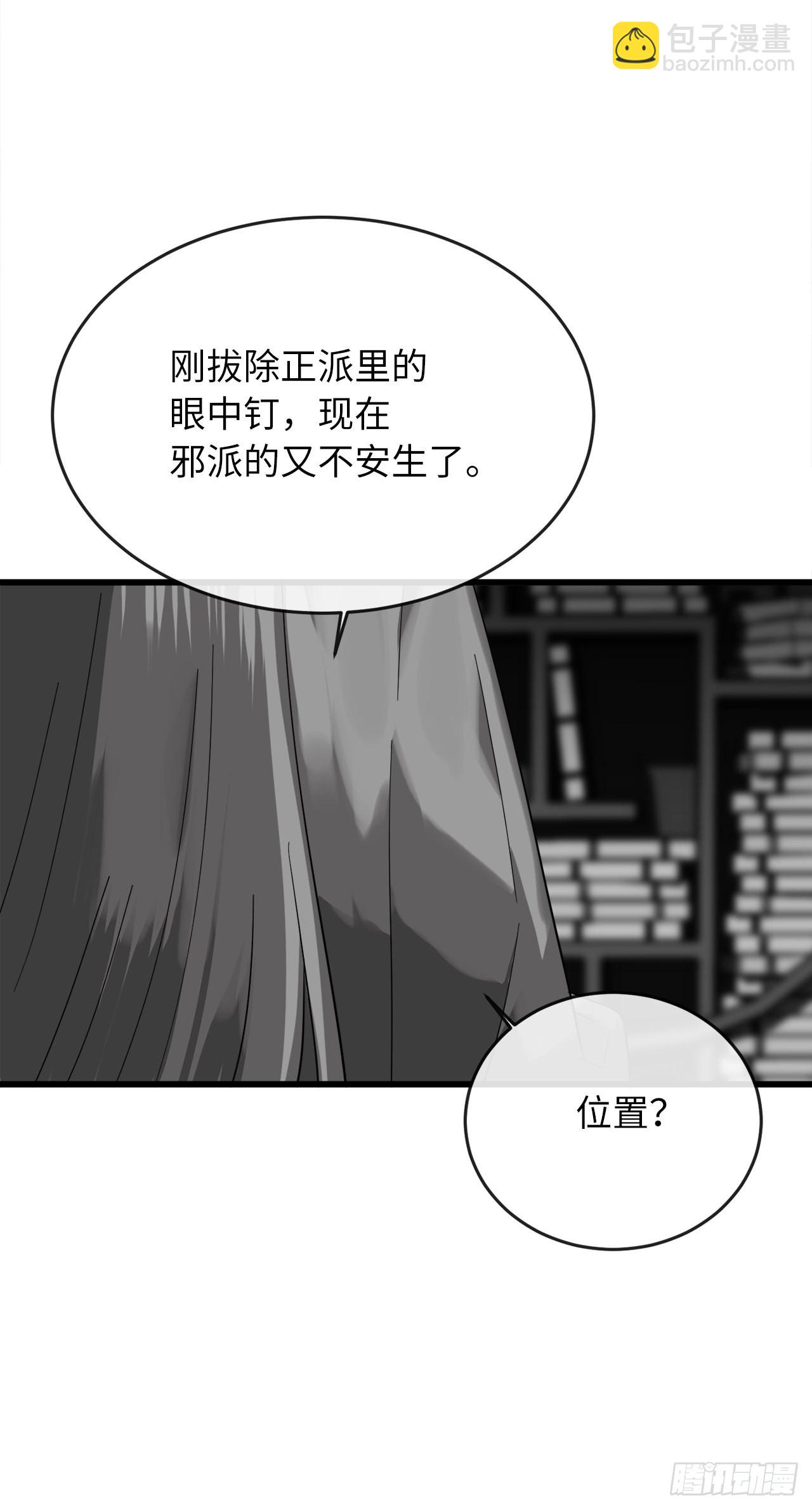 192 互相試探 1 2 廢柴重生之我要當大佬 包子漫畫