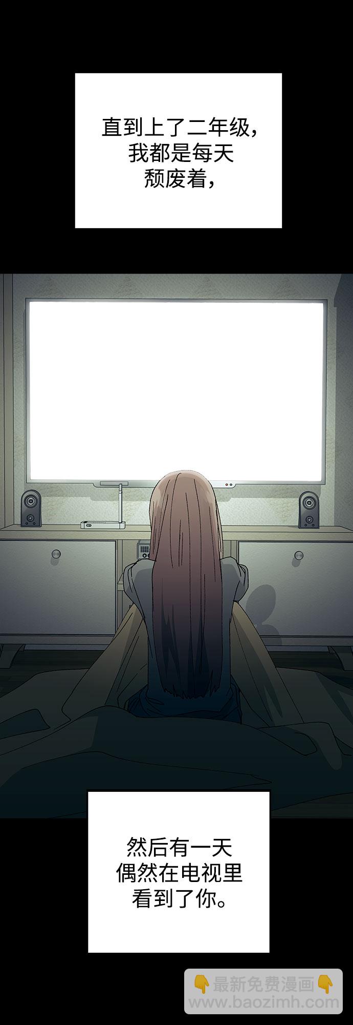 [第65話] 一直OOOO(2/2) - 分開即死 - 包子漫畫