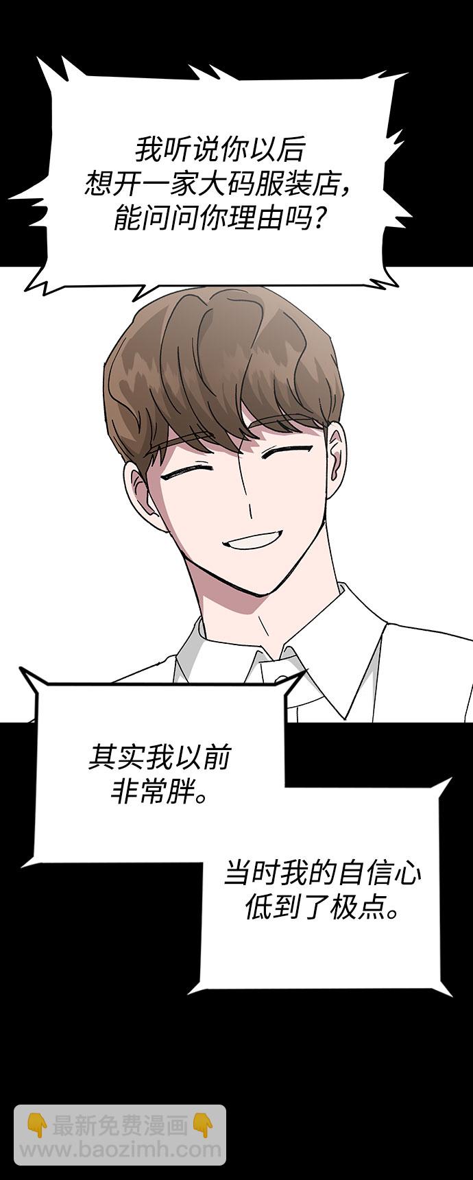 [第65話] 一直OOOO(2/2) - 分開即死 - 包子漫畫