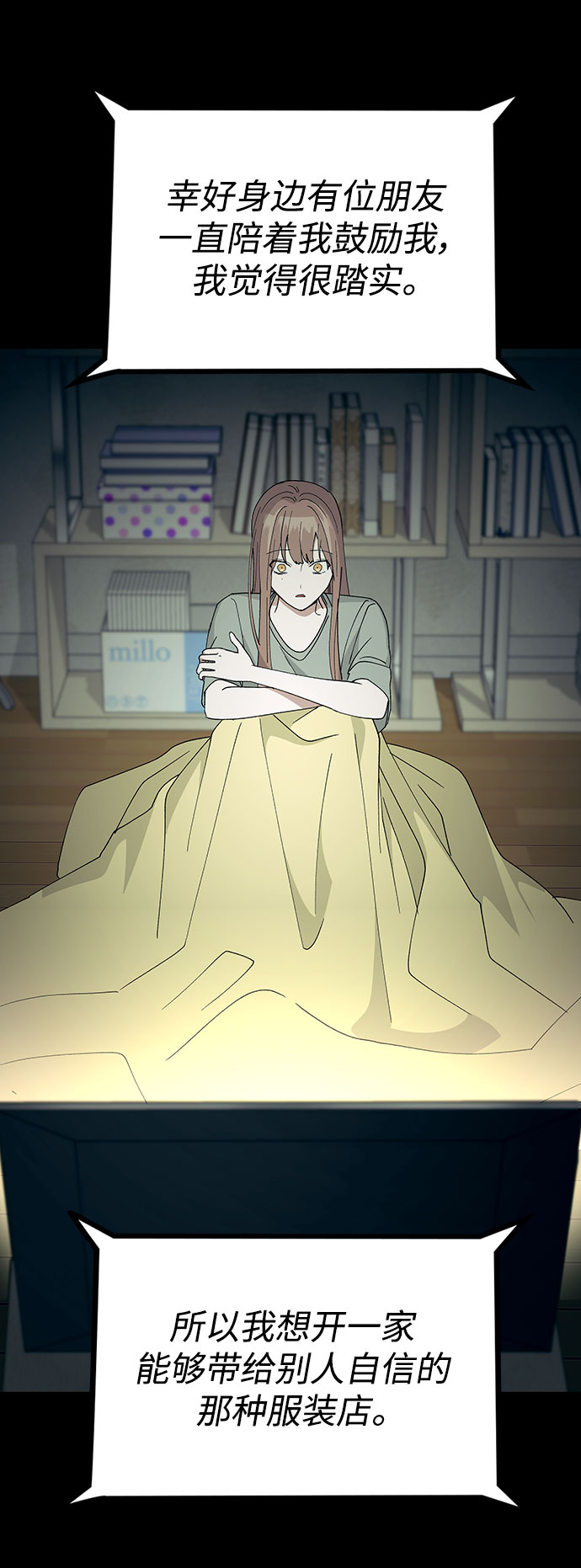 [第65話] 一直OOOO(2/2) - 分開即死 - 包子漫畫