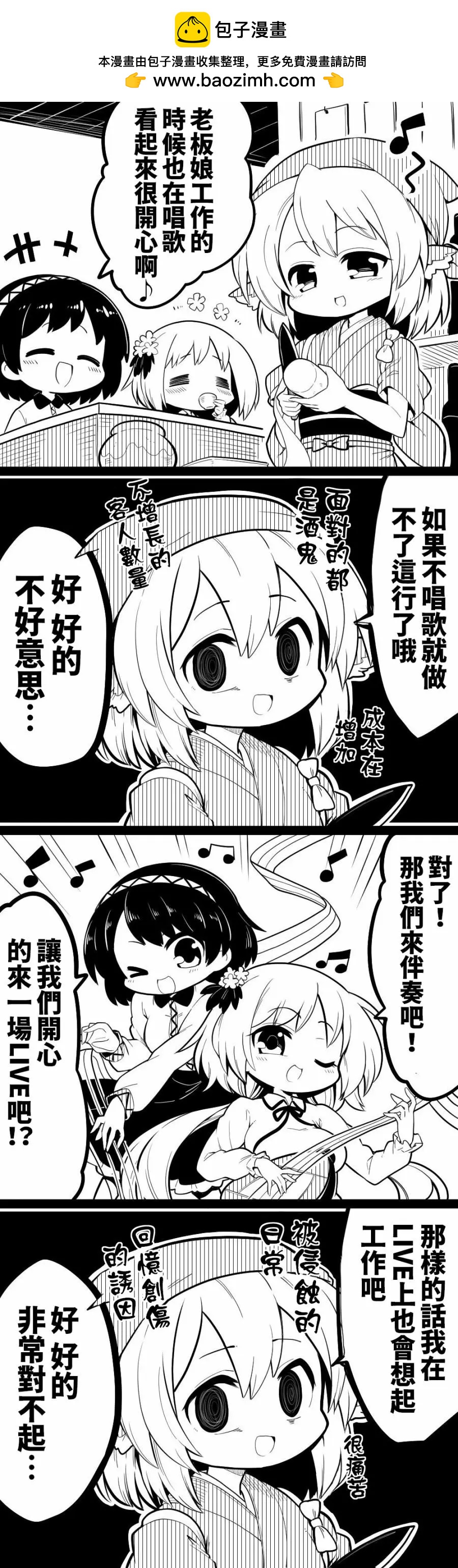 短篇30 - futa四格 - 包子漫畫