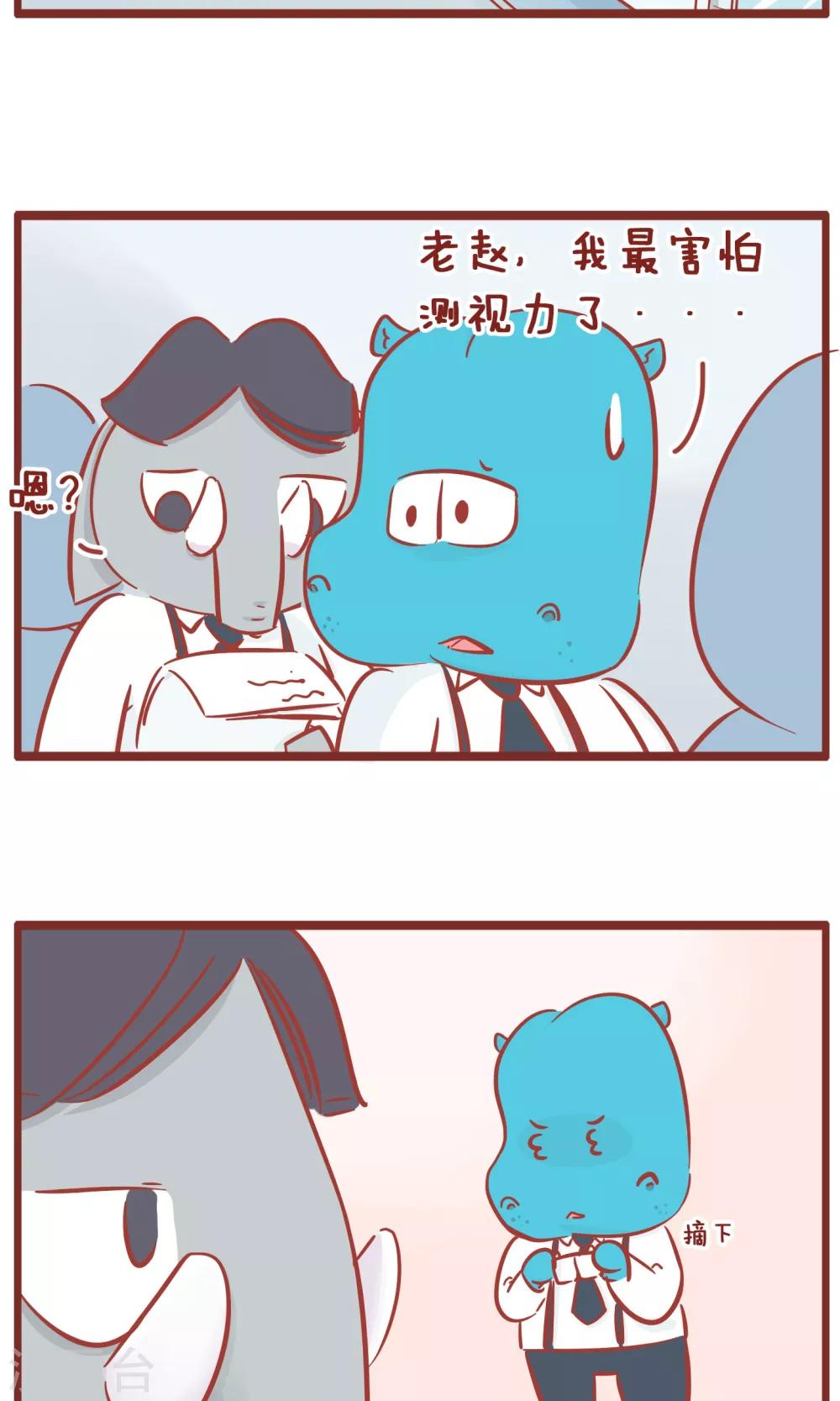 第104話 近視 隔壁老王家 包子漫畫