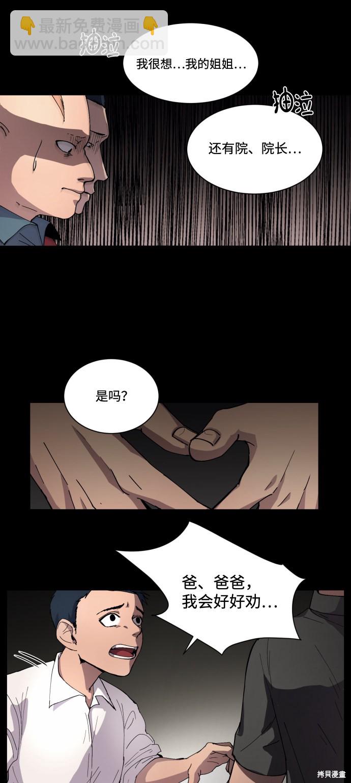 第2話(1/2) - GET BACK - 包子漫畫