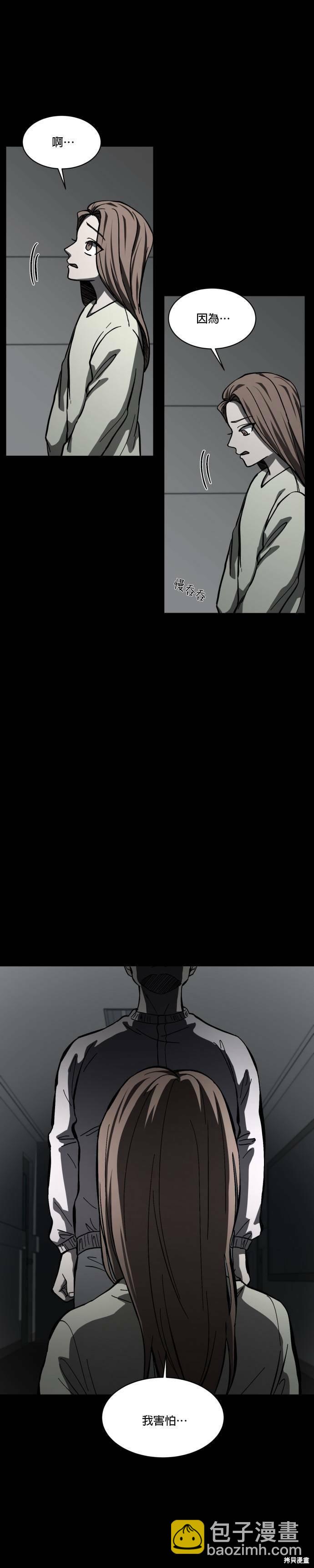 第2季03話(1/2) - GET BACK - 包子漫畫