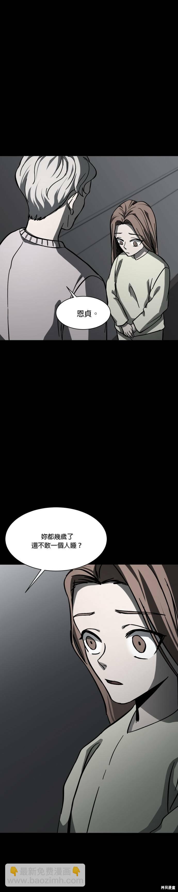 第2季03話(1/2) - GET BACK - 包子漫畫