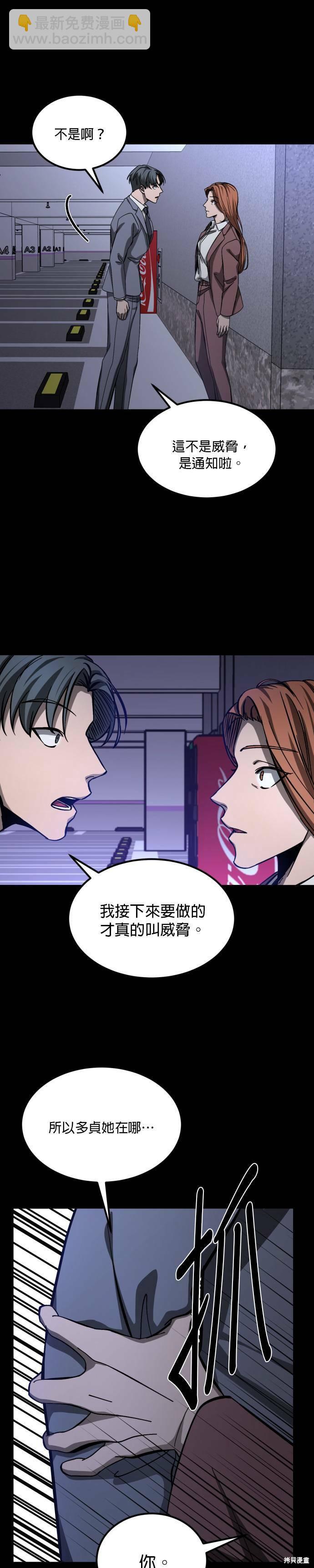 第2季09話 - GET BACK - 包子漫畫