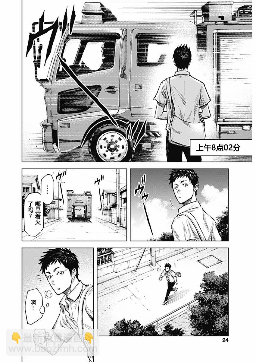 第01話(1/2) - GIGANTIS - 包子漫畫