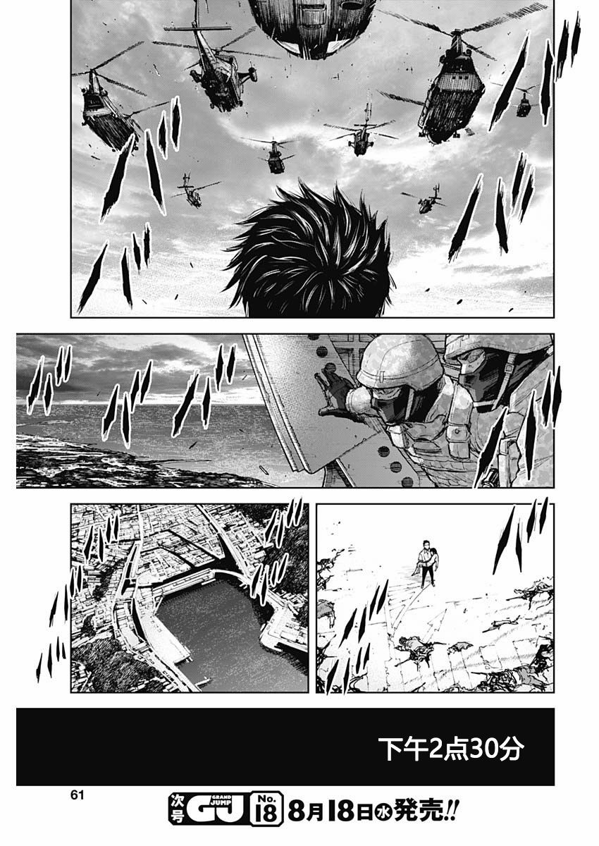 第01話(2/2) - GIGANTIS - 包子漫畫