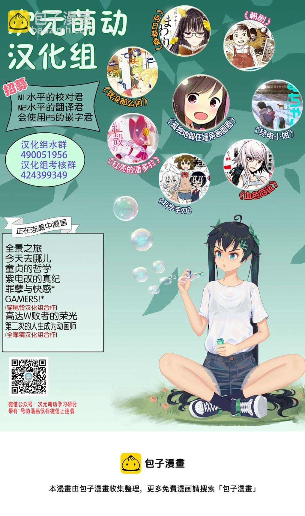 第01話(2/2) - GIGANTIS - 包子漫畫