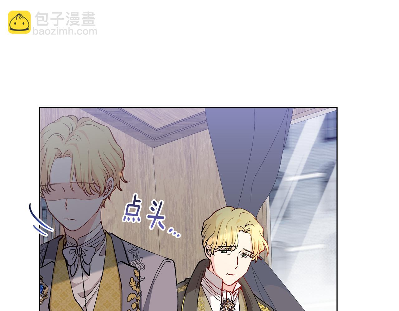 第11话 四年后的重逢 2 4 公爵大人，请别太靠近 包子漫画