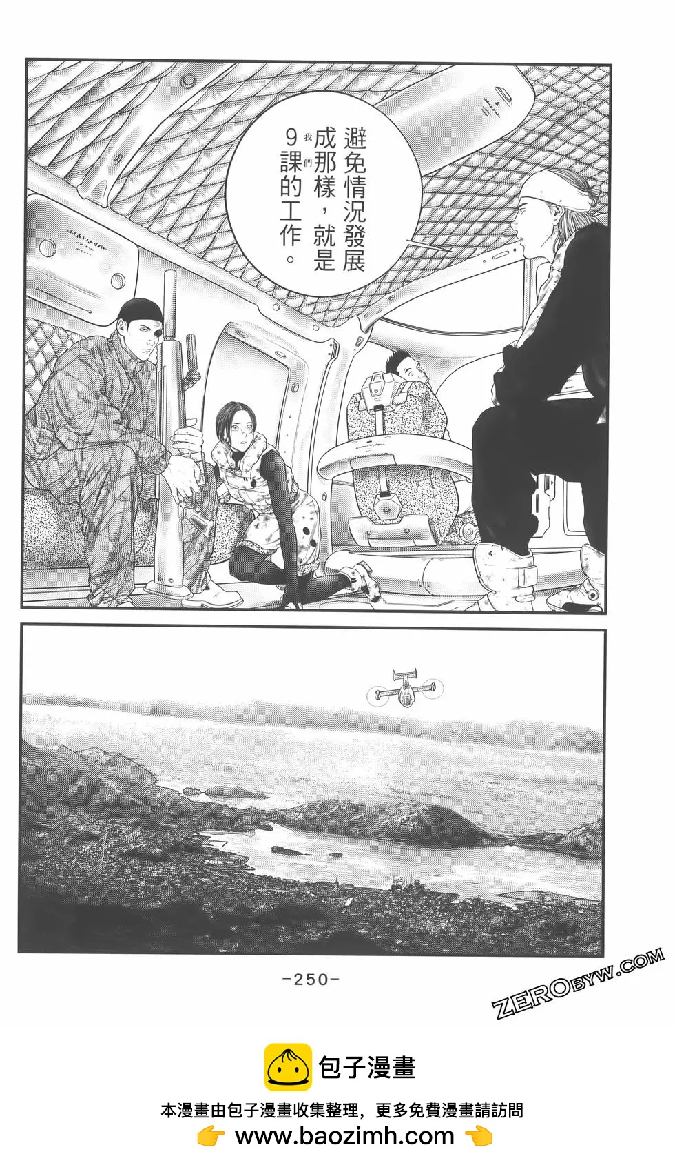 第02卷(6/6) - 攻殼機動隊 THE HUMAN ALGORITHM - 包子漫畫