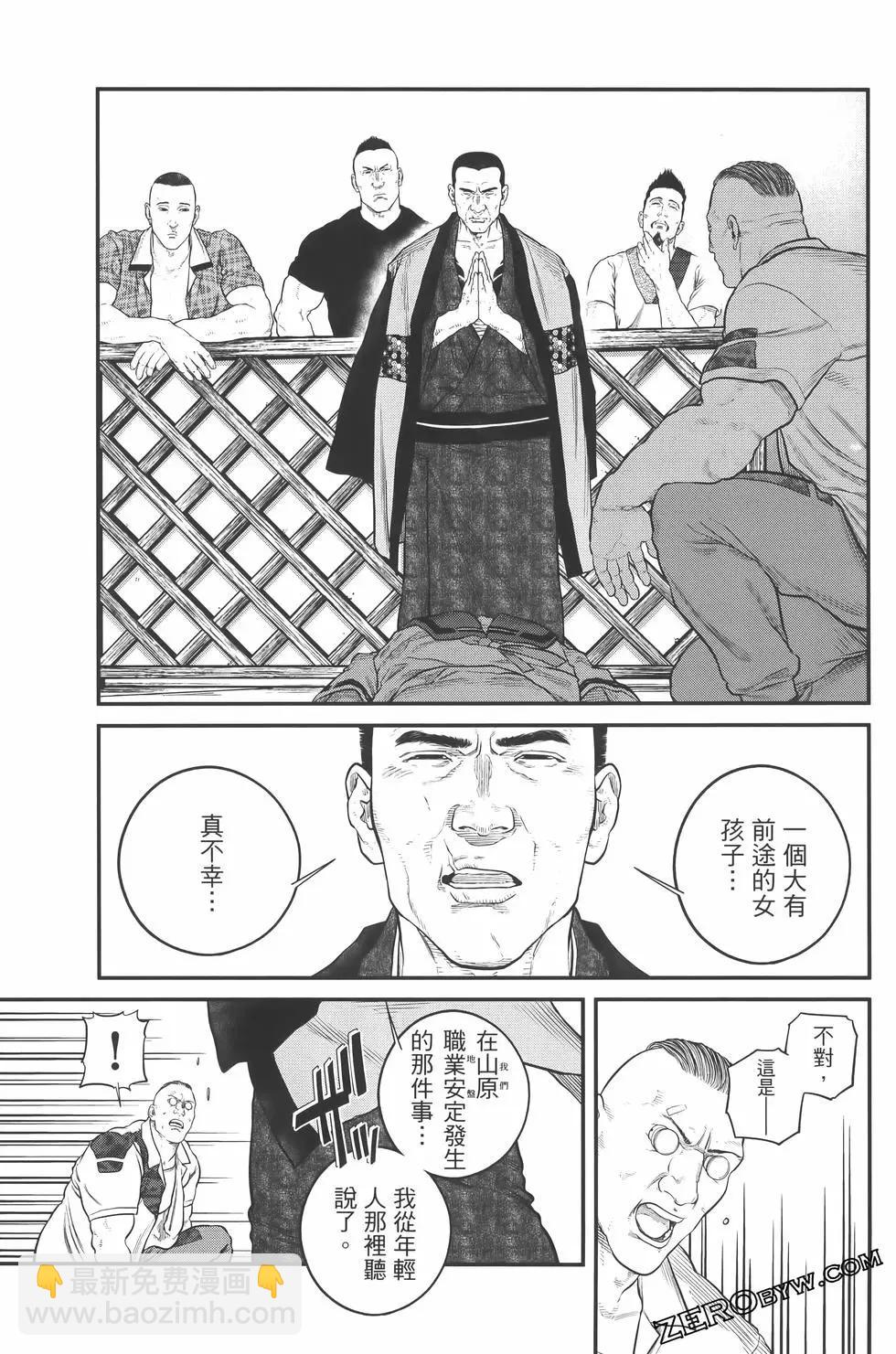 第02卷(2/6) - 攻殼機動隊 THE HUMAN ALGORITHM - 包子漫畫