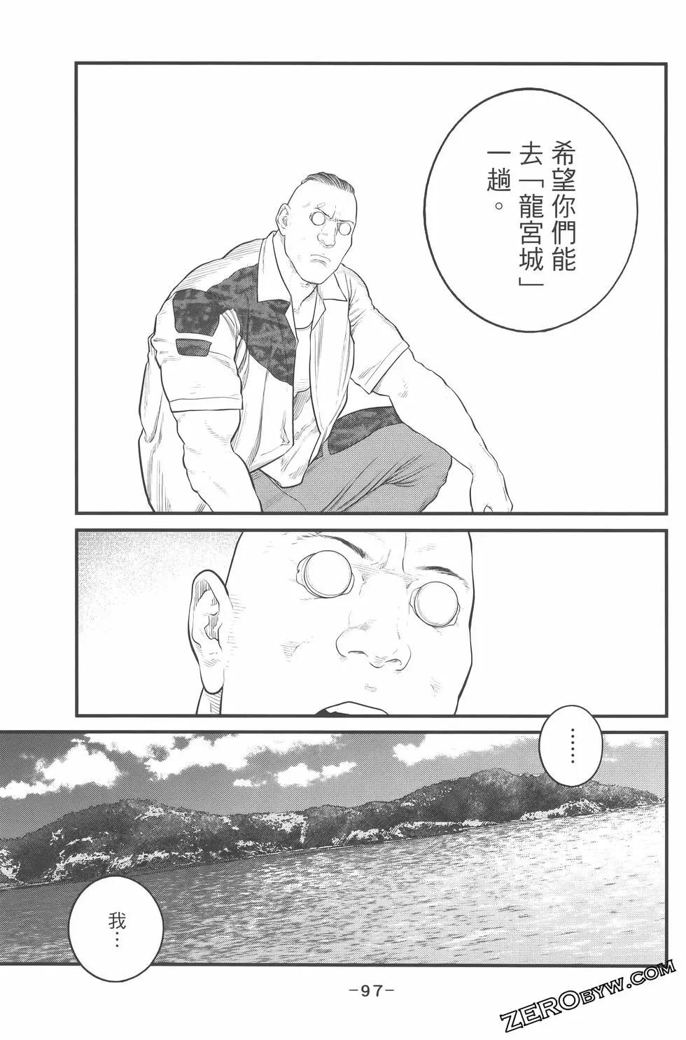 第02卷(2/6) - 攻殼機動隊 THE HUMAN ALGORITHM - 包子漫畫