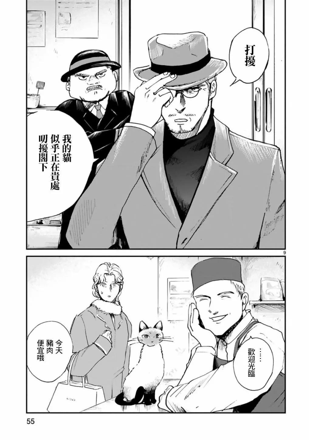 第05話 - Good Morning Leon - 包子漫畫