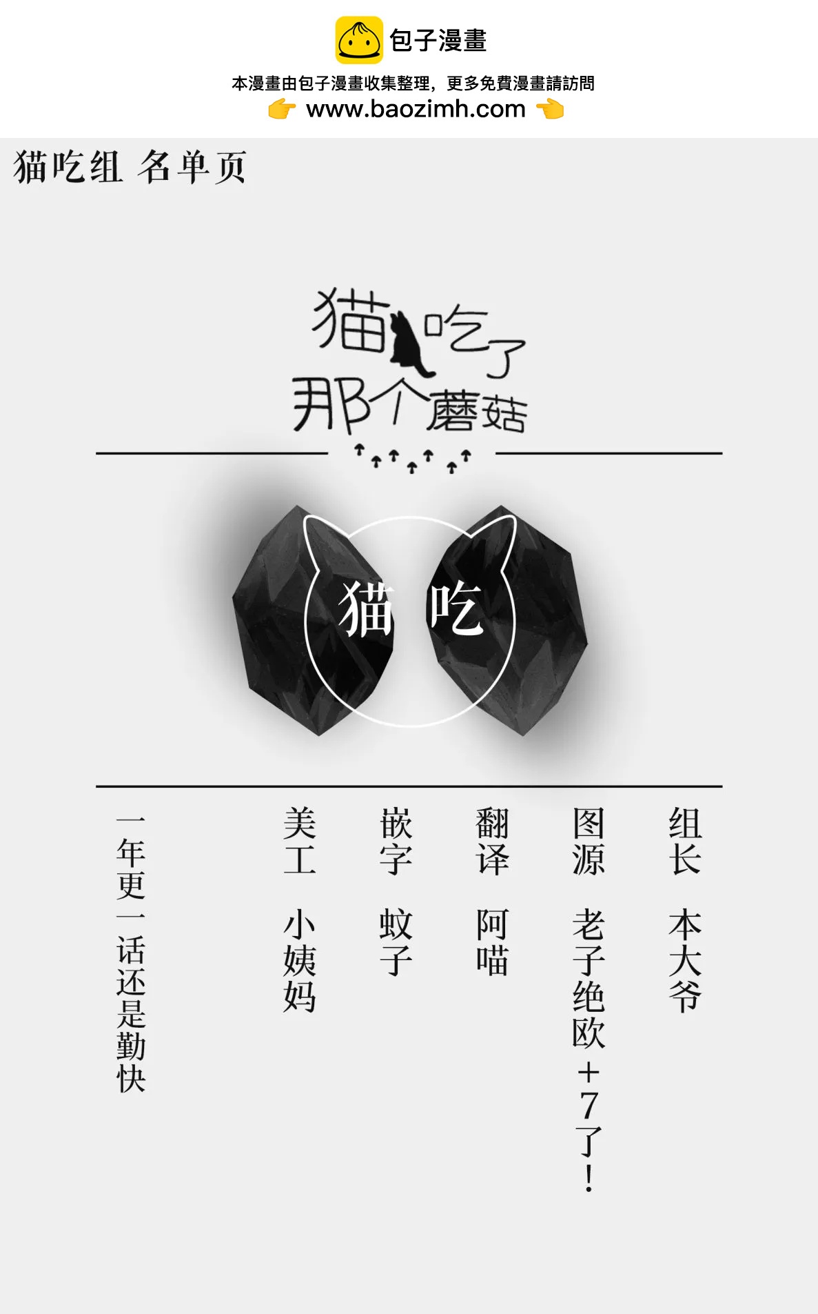 第07話 - Good Morning Leon - 包子漫畫