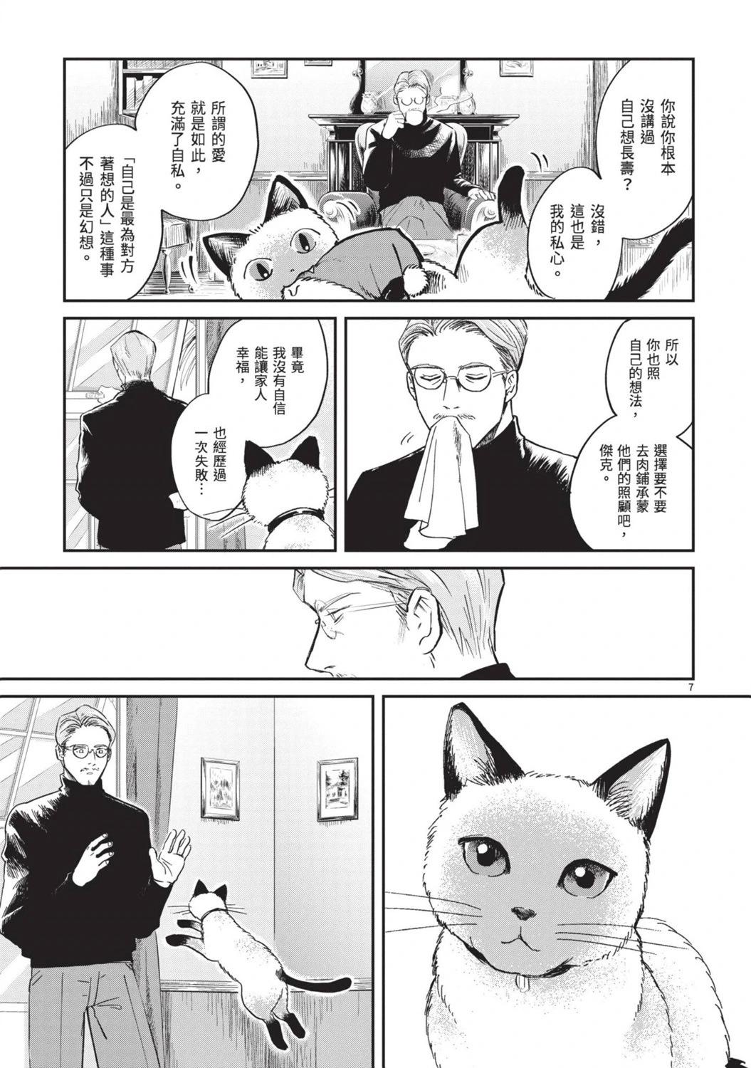 第01卷(2/4) - Good Morning Leon - 包子漫畫